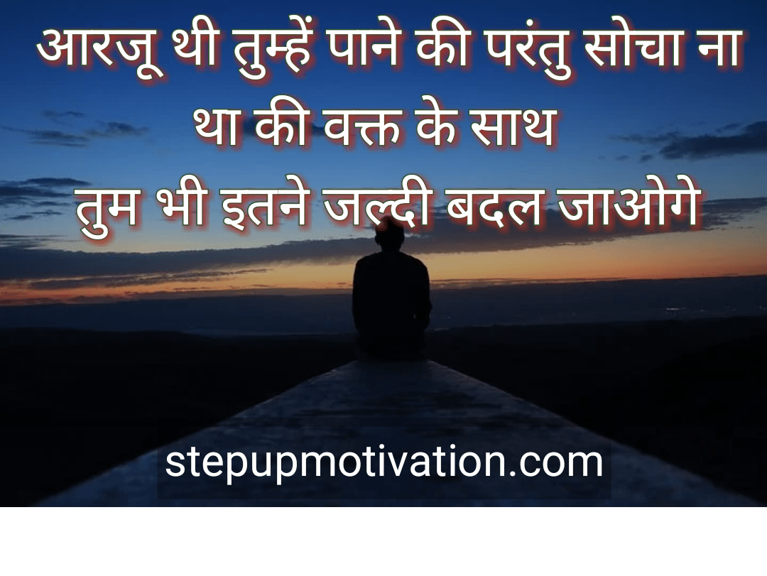 Famous Breakup Motivation Quotes In Hindi References Pangkalan