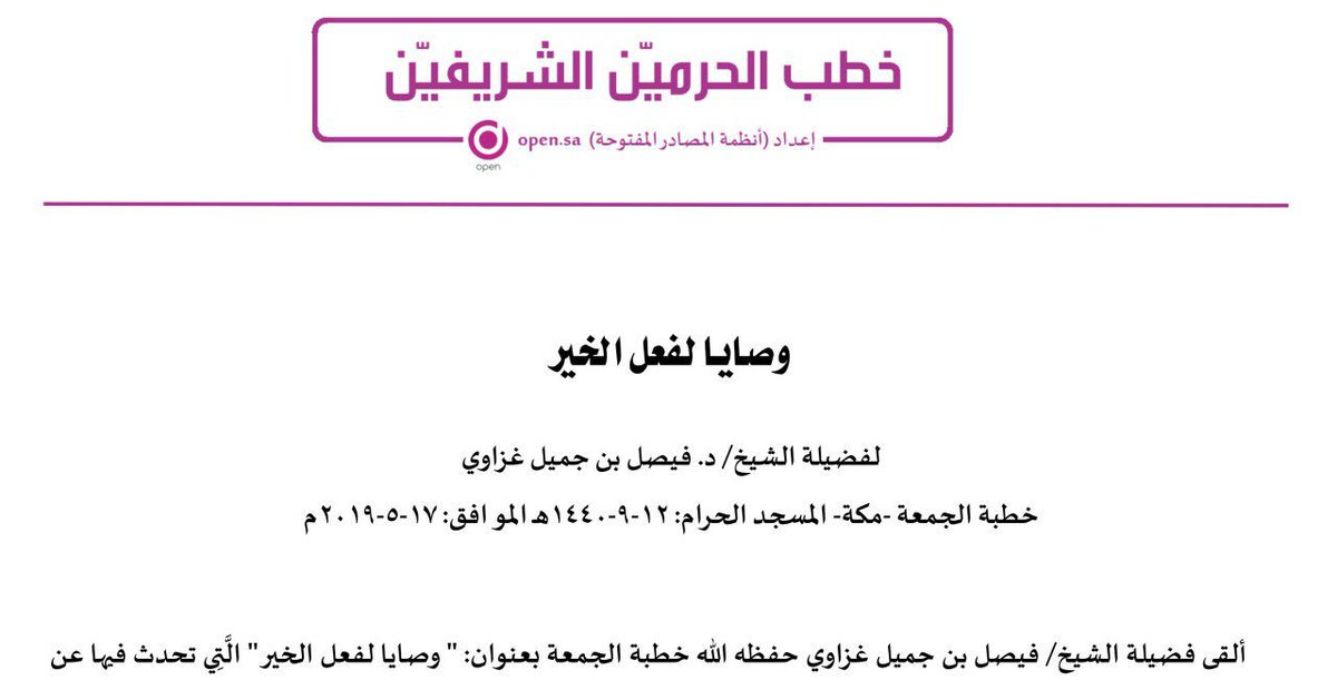 اروع خطبة جمعة مكتوبة جمال كلمات الخطب قوالب القروض