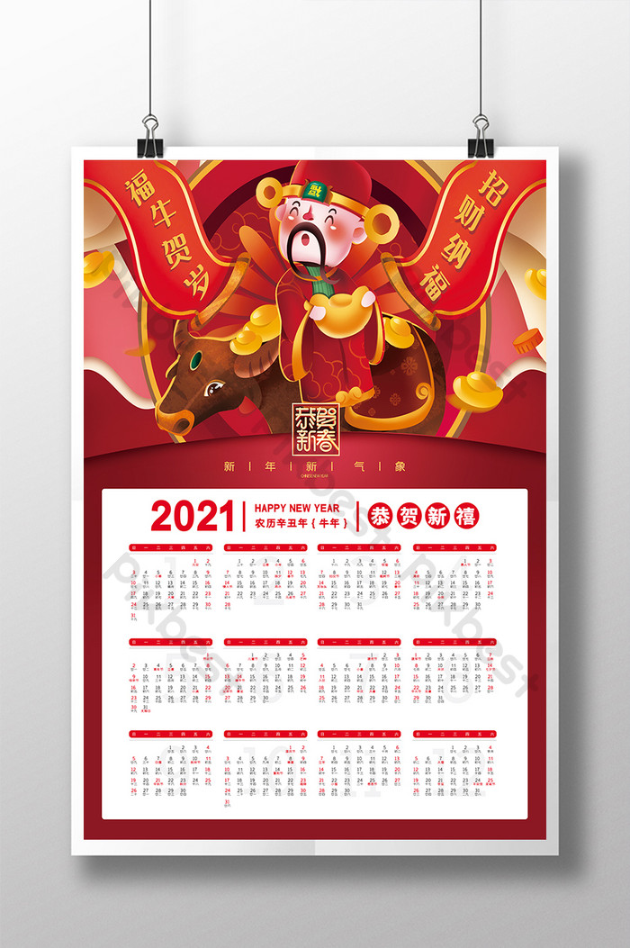 Free Chinese Lunar Calendar 2021 Bianka Amin