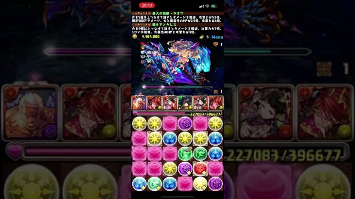 【パズドラ】零次元の創造主（周回用）＜ラオウアンタレスループ＞ │ パズドラの人気動画や攻略動画まとめ パズル＆ドラゴン徹底研究