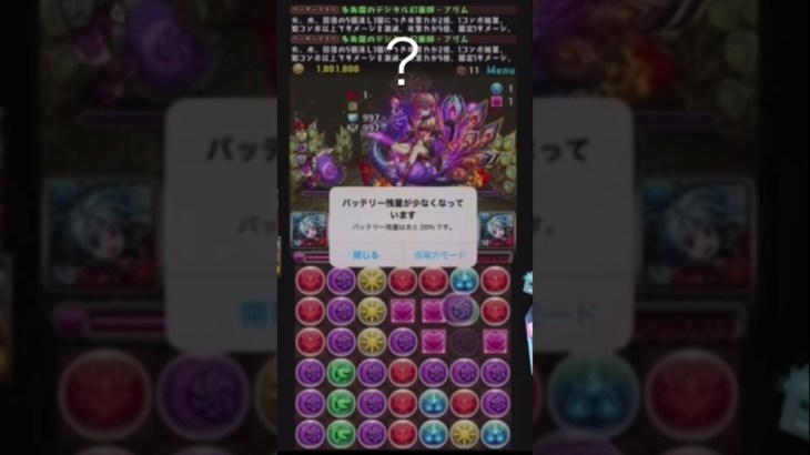 一番だるいやつ【パズドラ】裏多次元の越鳥やりたくなくなる │ パズドラの人気動画や攻略動画まとめ パズル＆ドラゴン徹底研究