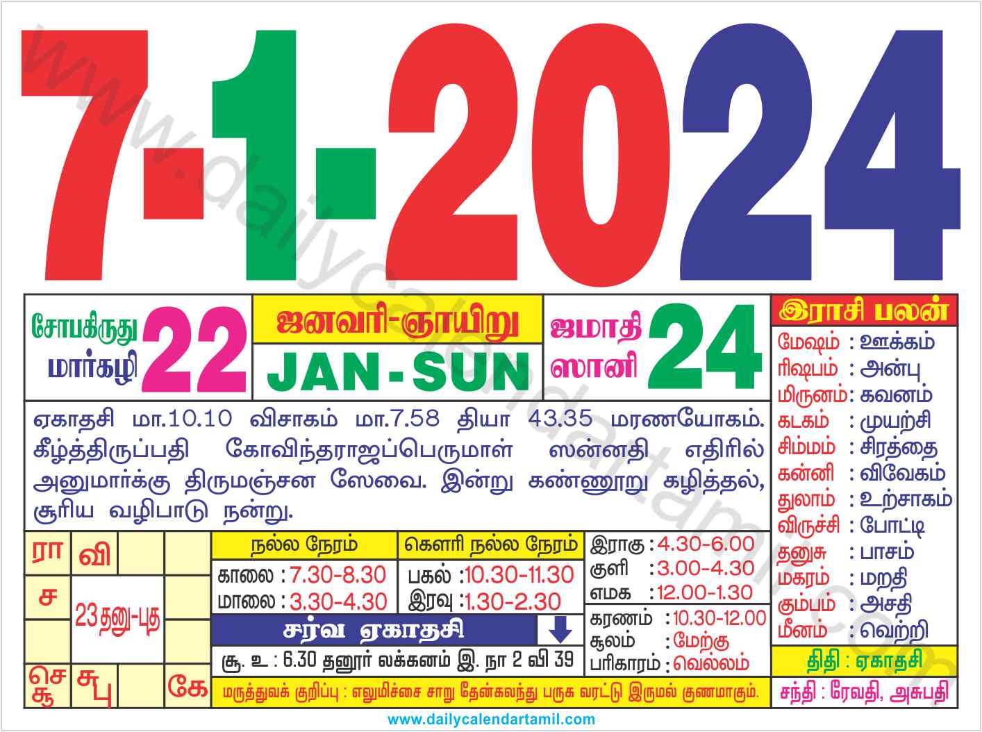 2024 Tamil Calendar Monthly Web Kubera Tamil Calendar 2024 Is A Tamil