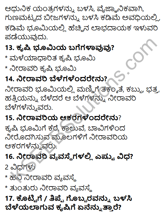 Kseeb Solutions For Class 5 Evs Chapter 8 Agriculture In Kannada