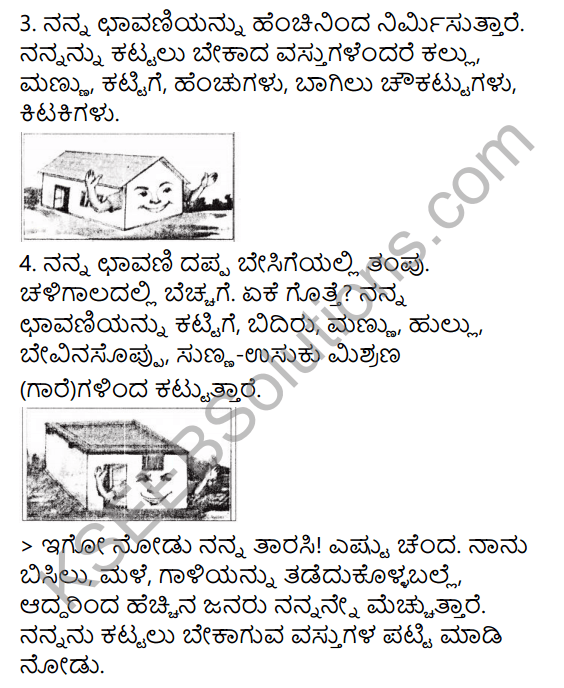 Kseeb Solutions For Class 3 Evs Chapter 8 Let Us Build A House In