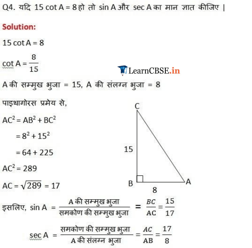 Ncert Solutions For Class 10 Maths Chapter 8 Introduction To