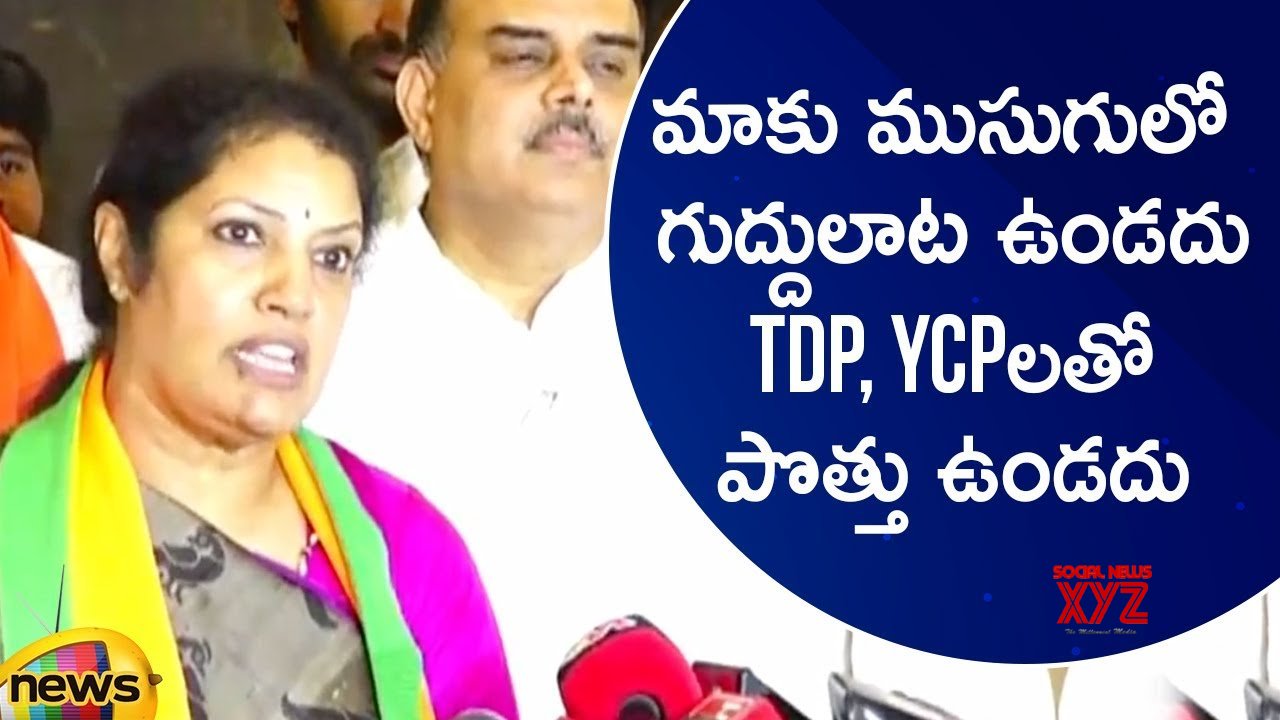 Daggubati Purandeswari Gives Clarity Over Alliance With Tdp And Ycp