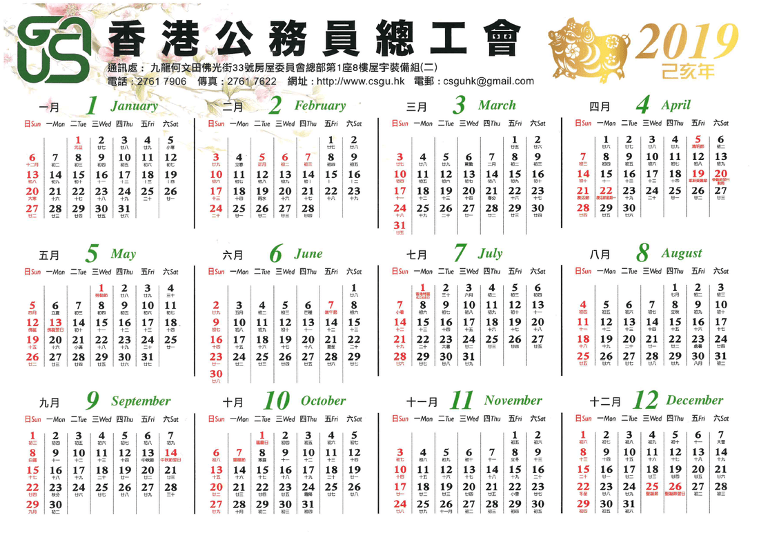 2024 Hong Kong Calendar