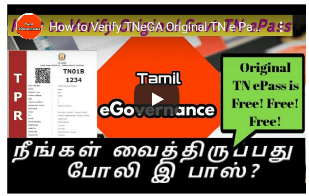 Check Or Verify Tnega Original Tnreginet Blog