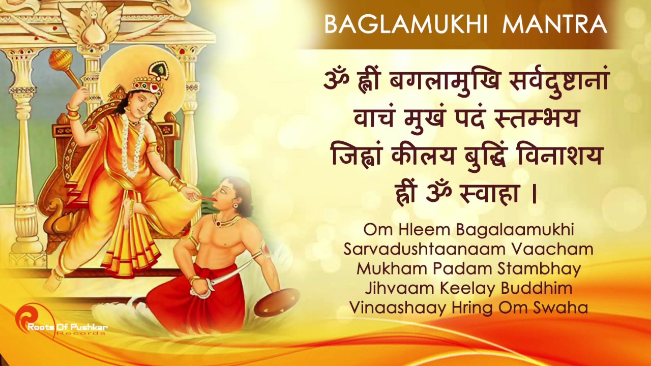 Maa Baglamukhi Mantra Vedic Paths