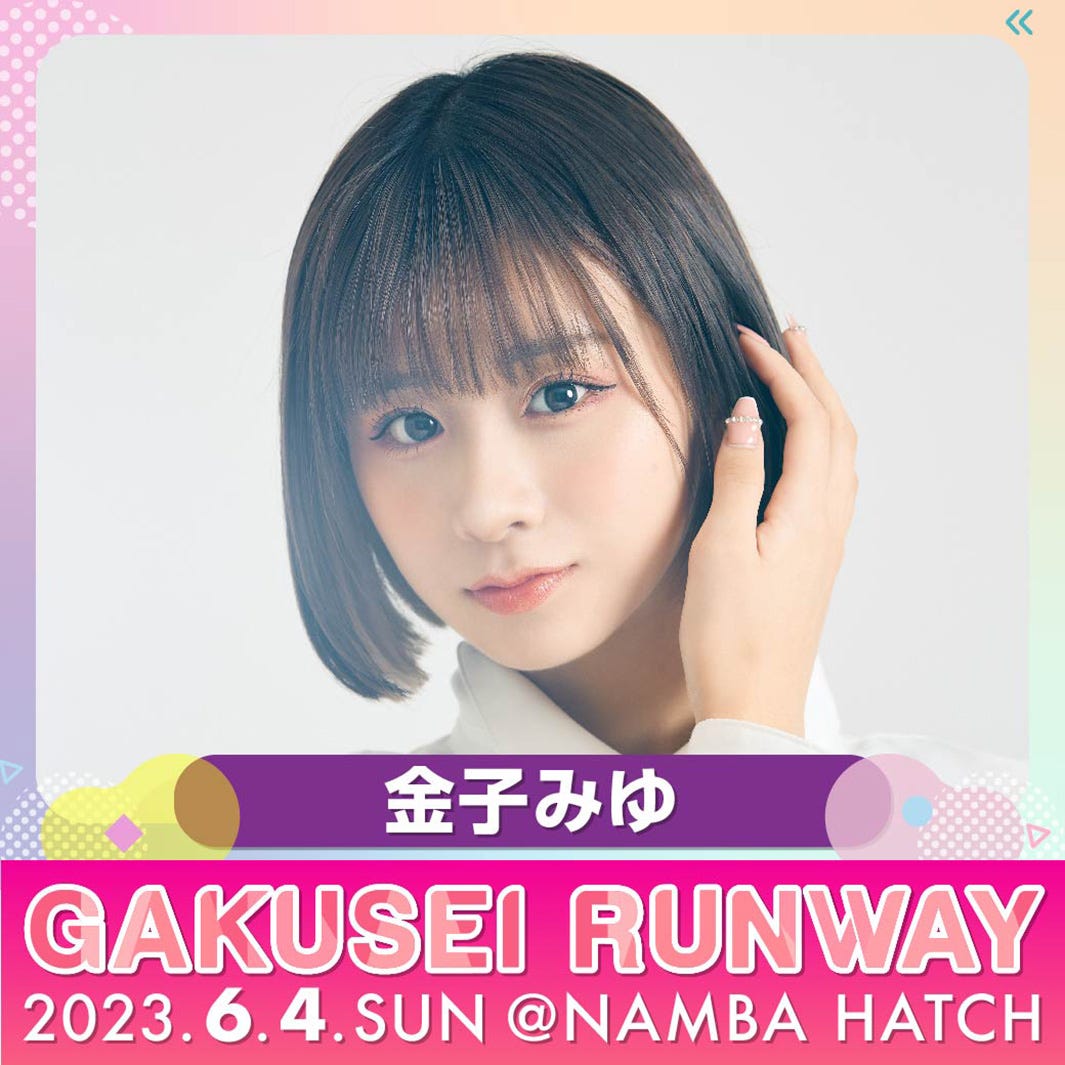 画像611 フォーエイト48ら「gakusei Runway」第1弾出演者発表 モデルプレス