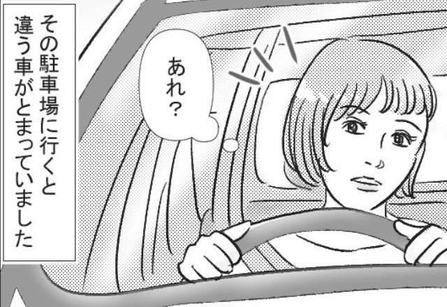 契約駐車場に”見知らぬ車”が。管理人と車の持ち主を待ち構えていると⇒運転手の【横暴な振る舞い】が理解不能 モデルプレス