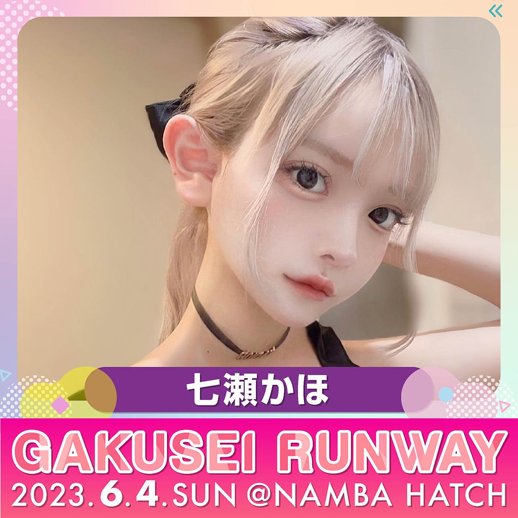 画像1111 フォーエイト48ら「gakusei Runway」第1弾出演者発表 モデルプレス