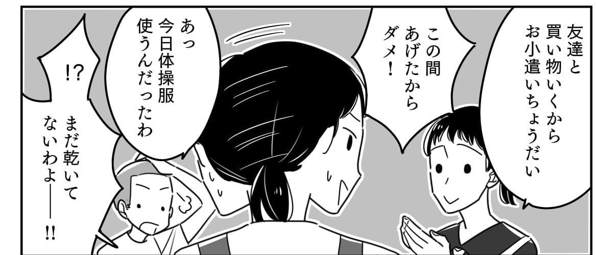 画像311 【2021年2月ランキング】ママたちがもっとも読んだ「漫画記事」トップ10 モデルプレス