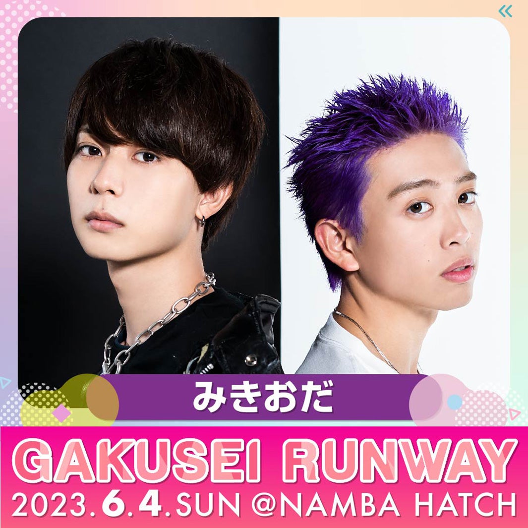 画像311 フォーエイト48ら「gakusei Runway」第1弾出演者発表 モデルプレス