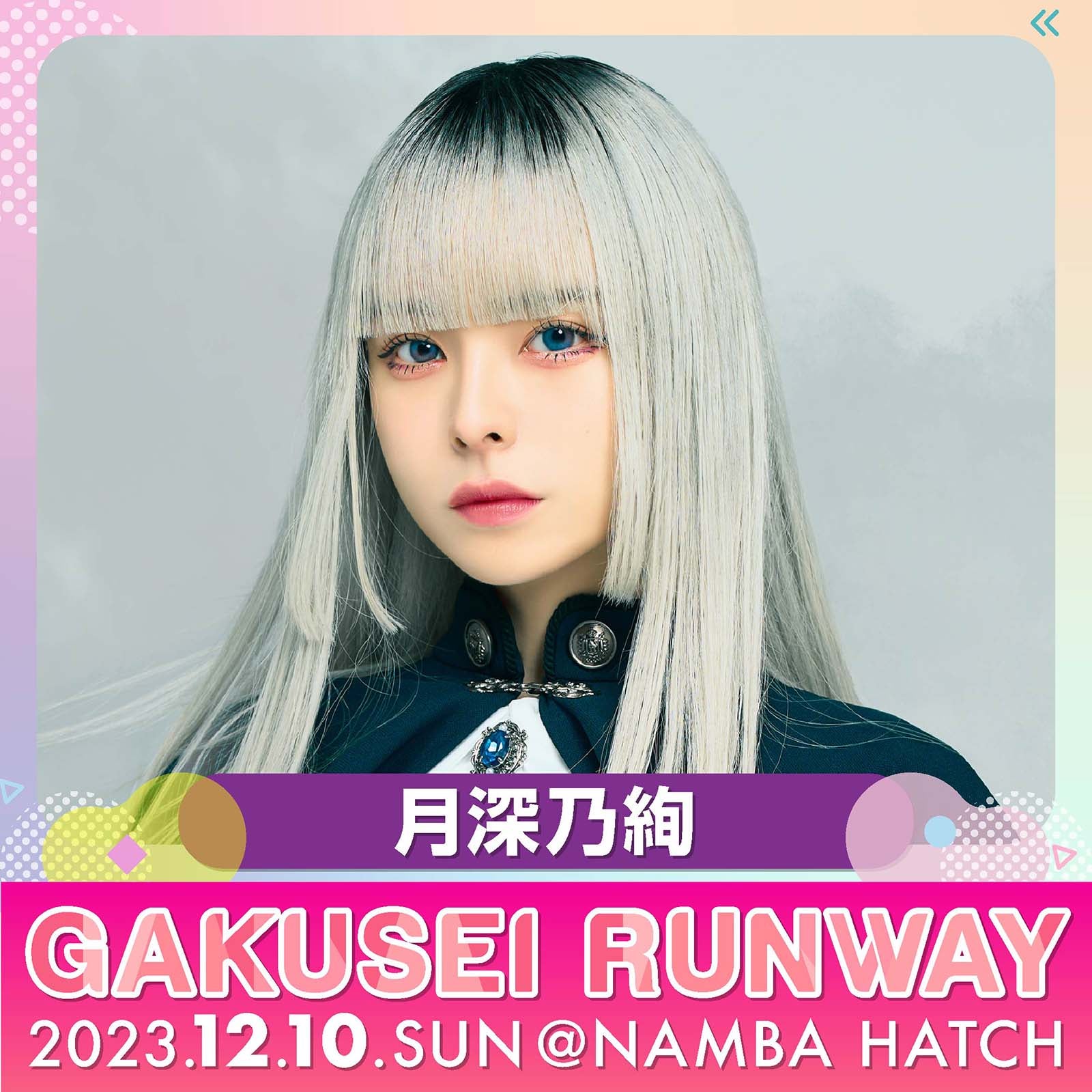 画像1518 Pka・おじゃす・icexら「gakusei Runway」第3弾出演者発表 モデルプレス