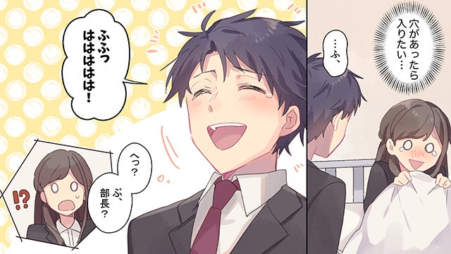 【恋愛漫画】小学生のとき好きだった彼が超スパルタ上司になった話～後編～ モデルプレス