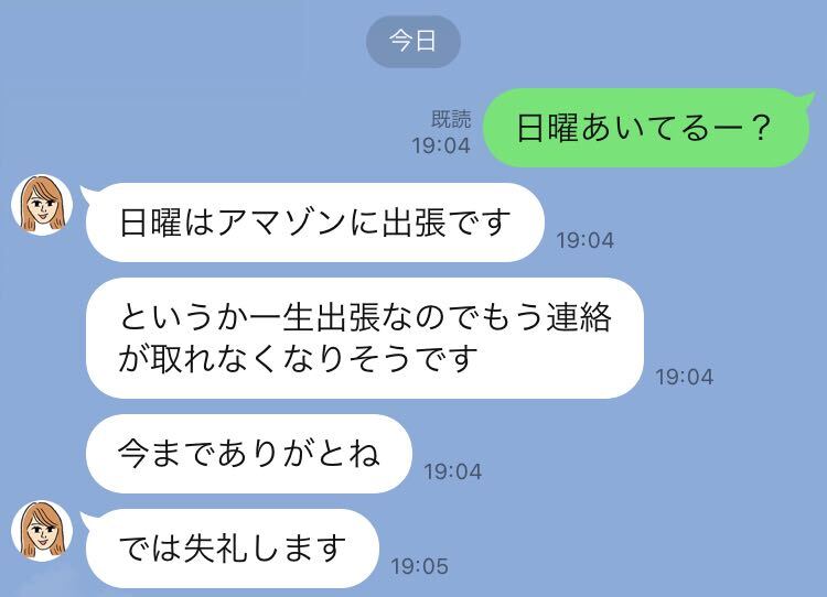 感じ悪っ！ デートを断る時に「送ってはいけないline」5つ モデルプレス