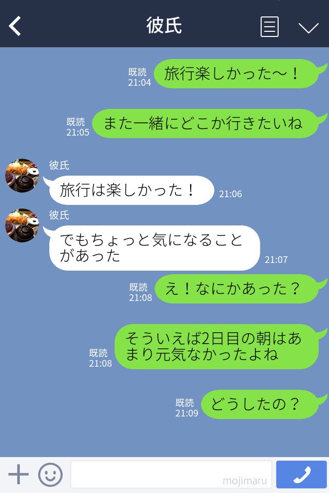 彼「気になることがあった」→彼女「なに？」楽しかった旅行を終え、帰宅すると→彼からまさかの【ダメ出し】をされてゲンナリ モデルプレス