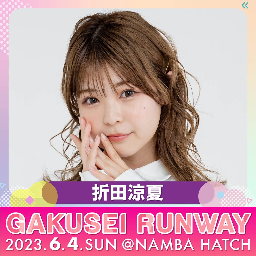 画像811 フォーエイト48ら「gakusei Runway」第1弾出演者発表 モデルプレス