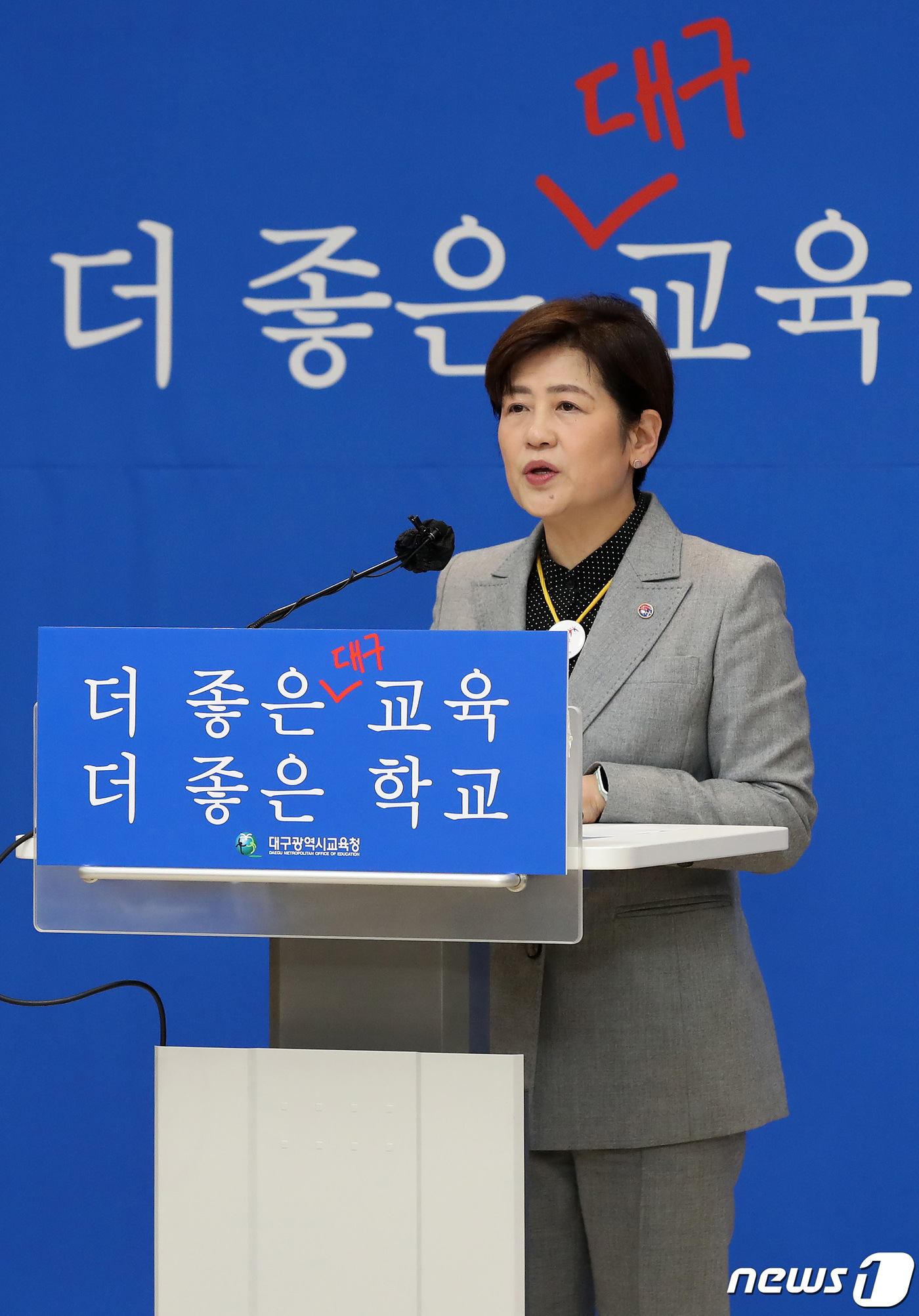 강은희 대구교육감 2024년 신년사