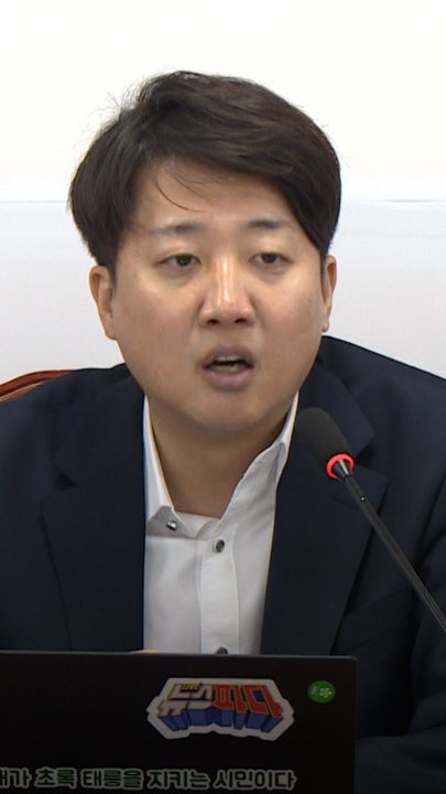 이준석 윤핵관이 원내대표 되면 국민의힘과 협력 어려울 것