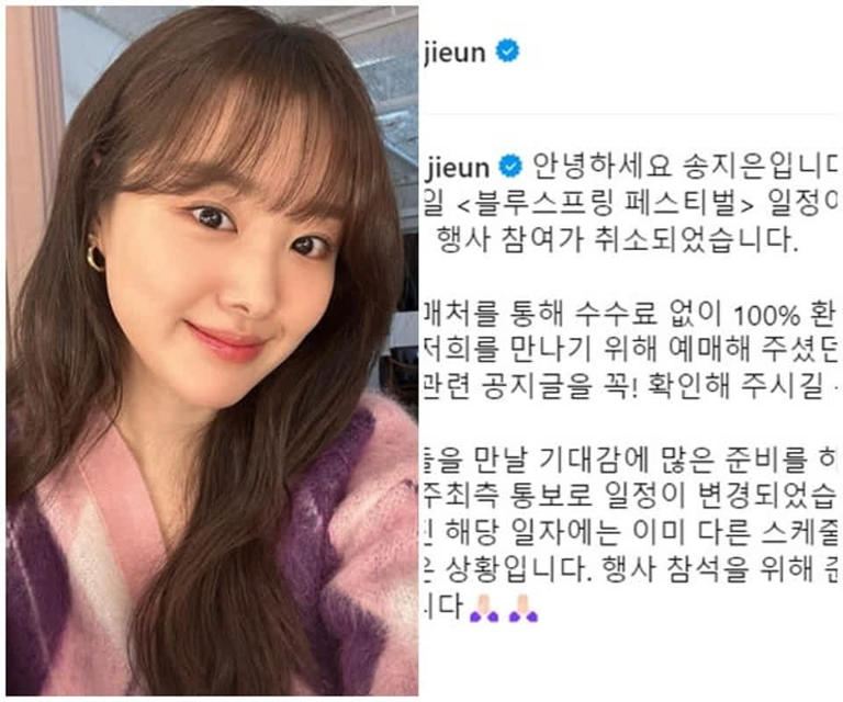 박위♥ 송지은 결혼 앞두고 안타까운 소식 전해죄송합니다