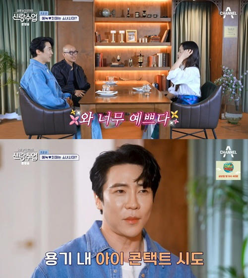 신랑수업 에녹 소녀시대 수영 언니 최수진과 핑크빛 기류