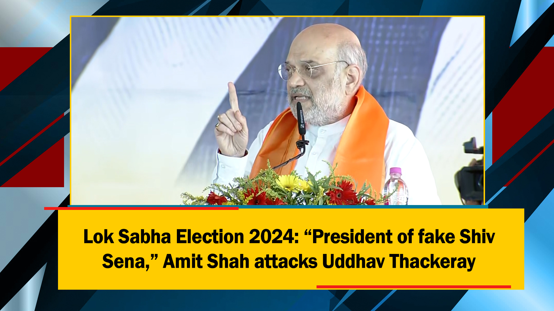 Lok Sabha Election 2024 “president Of Fake Shiv Sena” Amit Shah