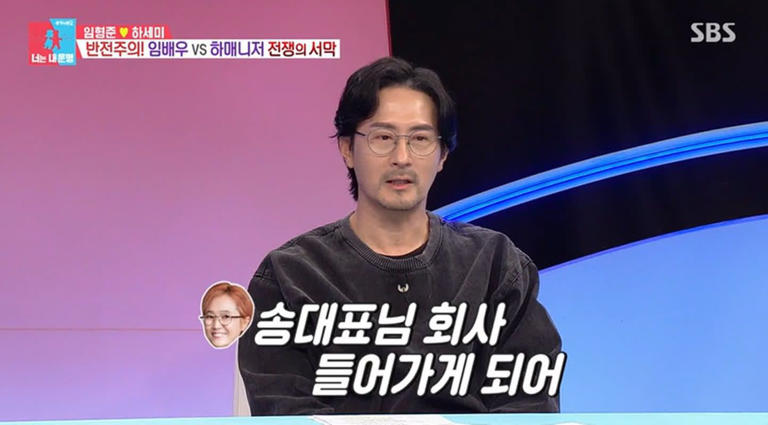 임형준 송은이 번아웃 고백에 “내가 회사 들어가니까” 당혹