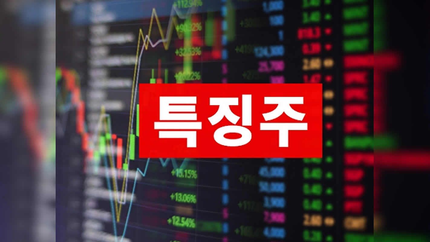 특징주 레인보우로보틱스 삼성전자에 인수되나장 초반 급등