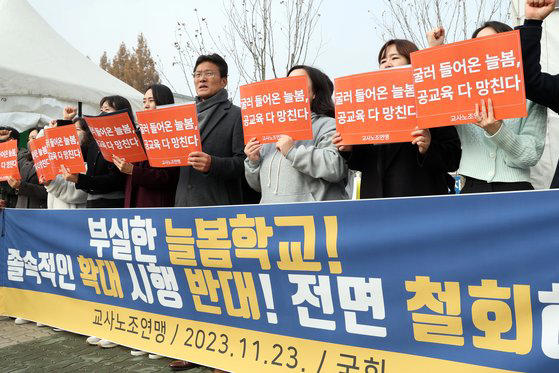 2학기부터 모든 초등학교에 늘봄학교 도입“저녁 8시까지 보육”