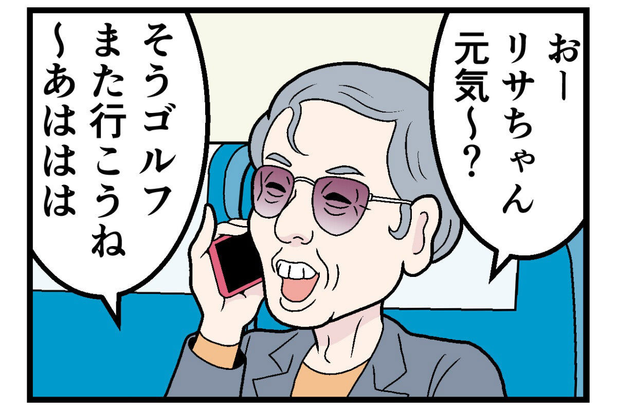 新幹線でトラブった話 第9回 【漫画】前席の人がずっと話していて