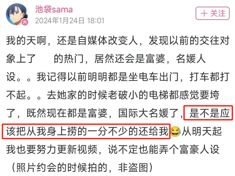 百万网红宣布嫁首富儿子，却被前男友爆料假装名媛，公开喊她还钱