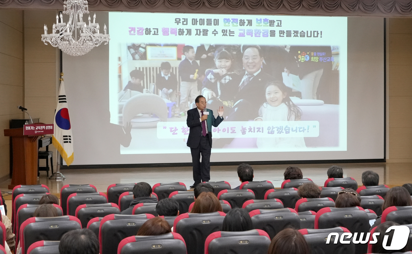 하윤수 교육감 부산형 늘봄 정책 설명회서 특강