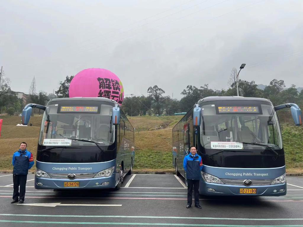 重庆公交开通两条旅游专线一站式带你游缙云山、金刚碑