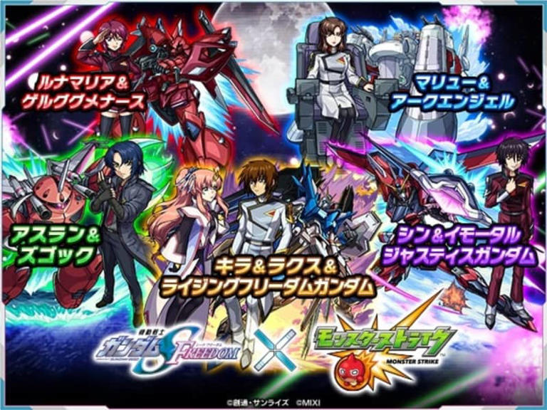 モンストと「機動戦士ガンダムseed Freedom」が2月16日からコラボ開催！期間限定ガチャに「キラ＆ラクス」「アスラン・ザラ」「シン