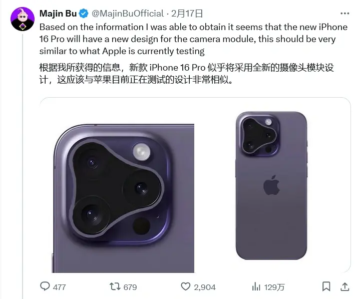 Iphone16pro渲染图曝光：启用全新相机岛设计