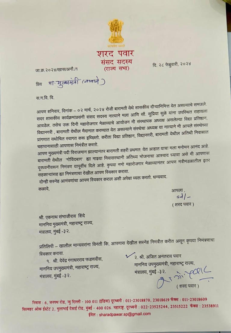 Sharad Pawars Dinner Invite To Eknath Shinde Amid Nephew Ajits