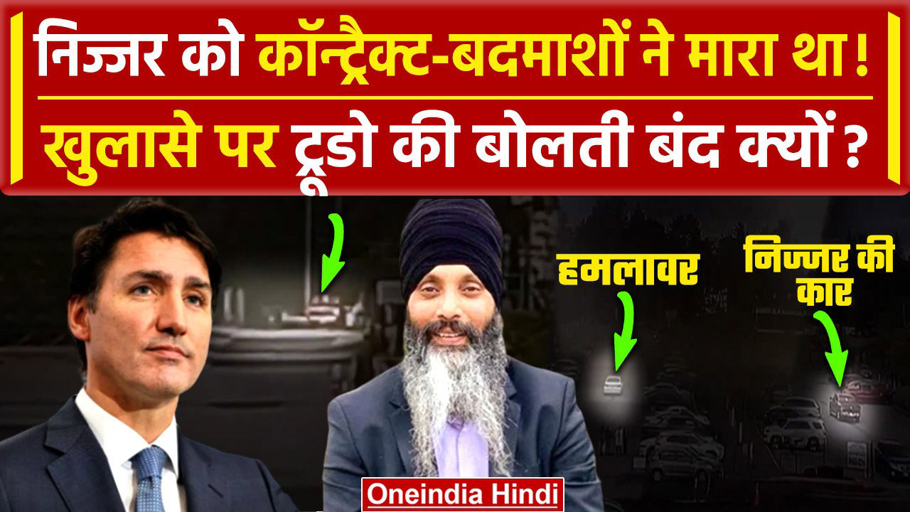 Khalistani Hardeep Singh Nijjar को Planning से माराcctv Video से