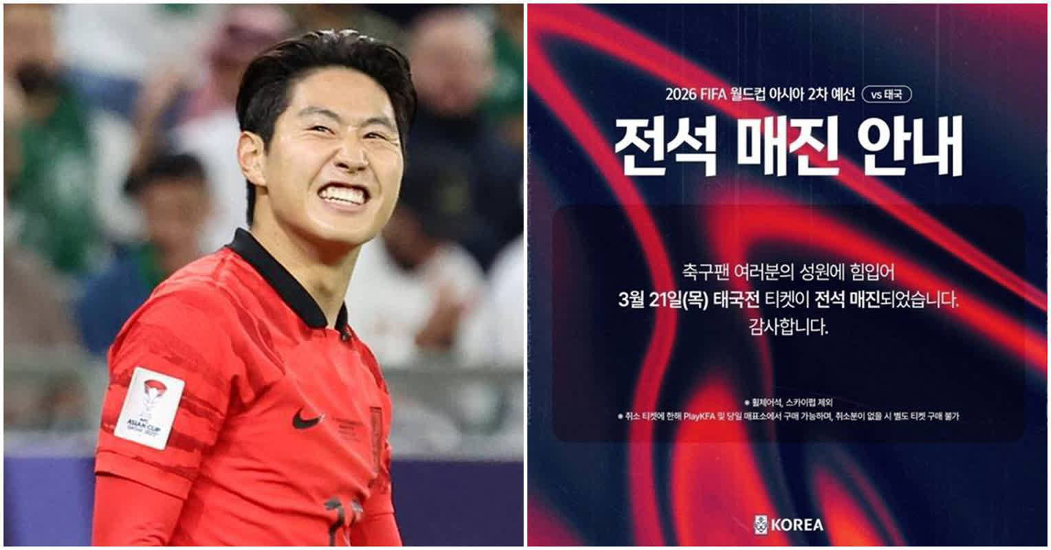 “태국전 6만 석 전석 매진” 현재 난리 난 축구협회 인스타 상황