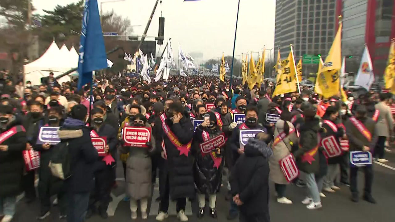 의협 의대 증원 반대 총궐기대회탄압하면 국민 저항 Ytn