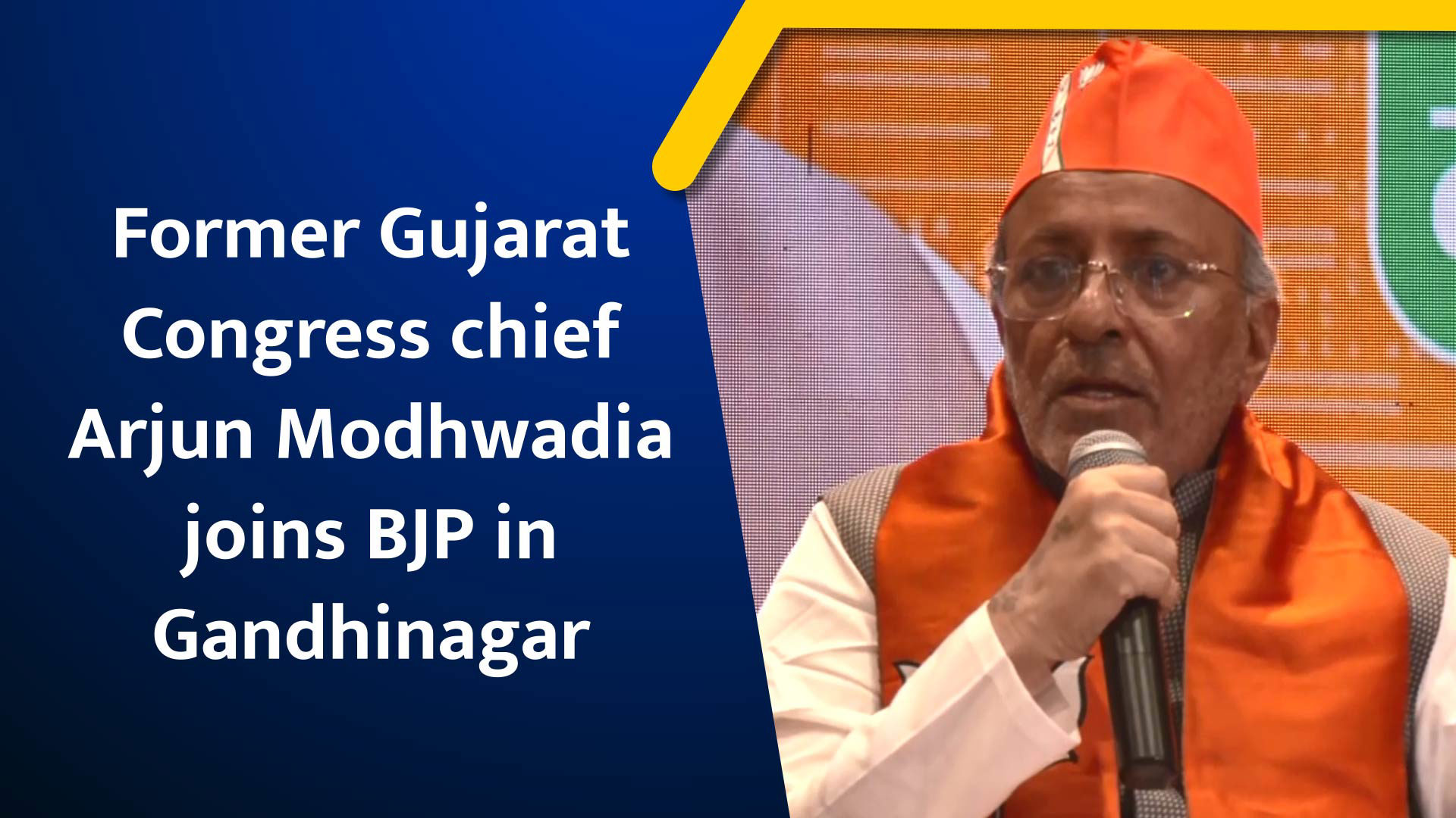 Former Gujarat Congress Chief Arjun Modhwadia Joins Bjp In Gandhinagar