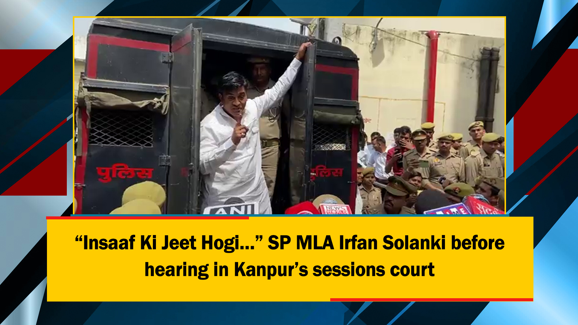 “insaaf Ki Jeet Hogi” Sp Mla Irfan Solanki Before Hearing In Kanpurs