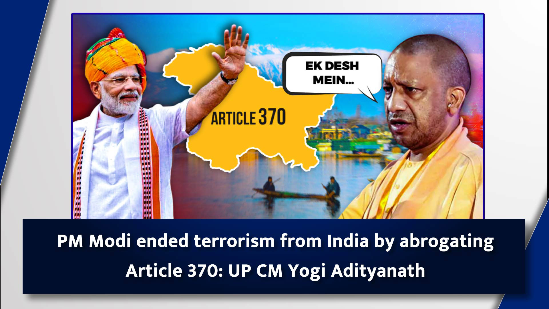 Pm Modi Ended Terrorism From India By Abrogating Article 370 Up Cm