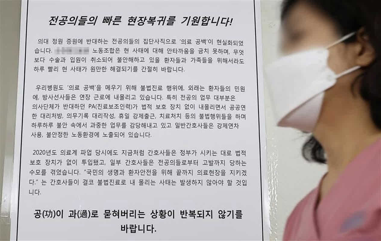 정부 현장 복귀 않는 전공의들 다음 주부터 면허정지 종합