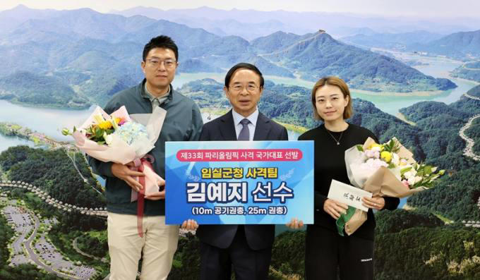 임실군청 사격팀 김예지 선수 태극마크 달고 파리올림픽 출전