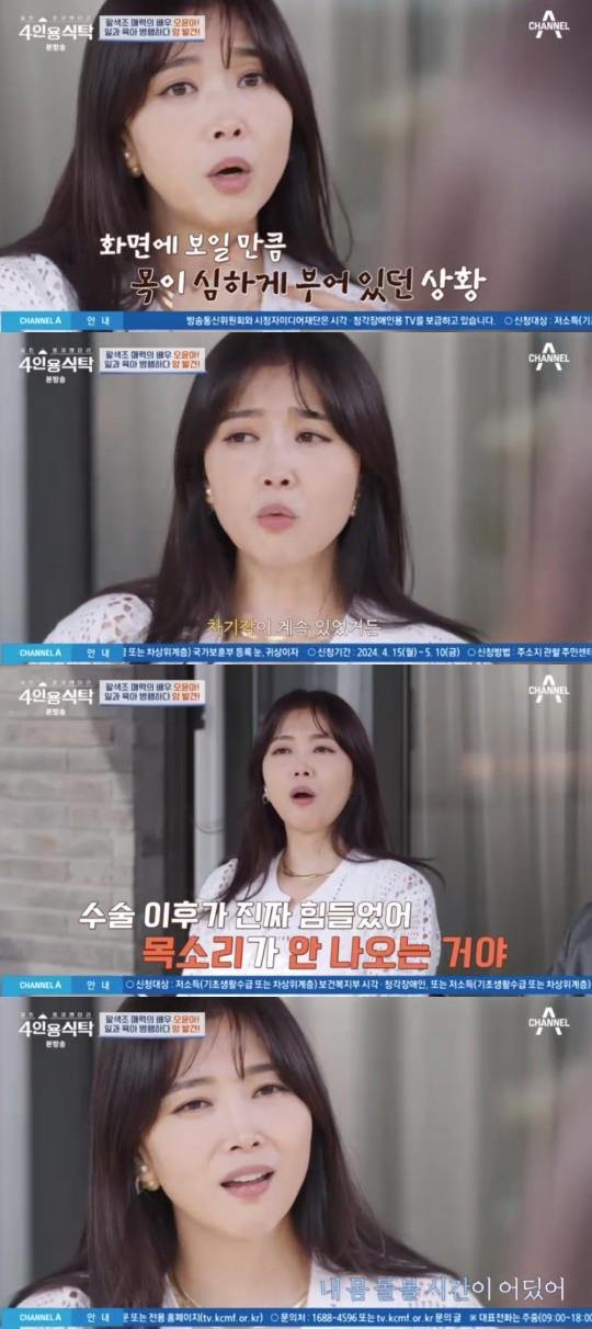 어게인tv 4인용식탁 오윤아 절친들 앞에서 터놓는 고충육아하다 갑상선암 진단