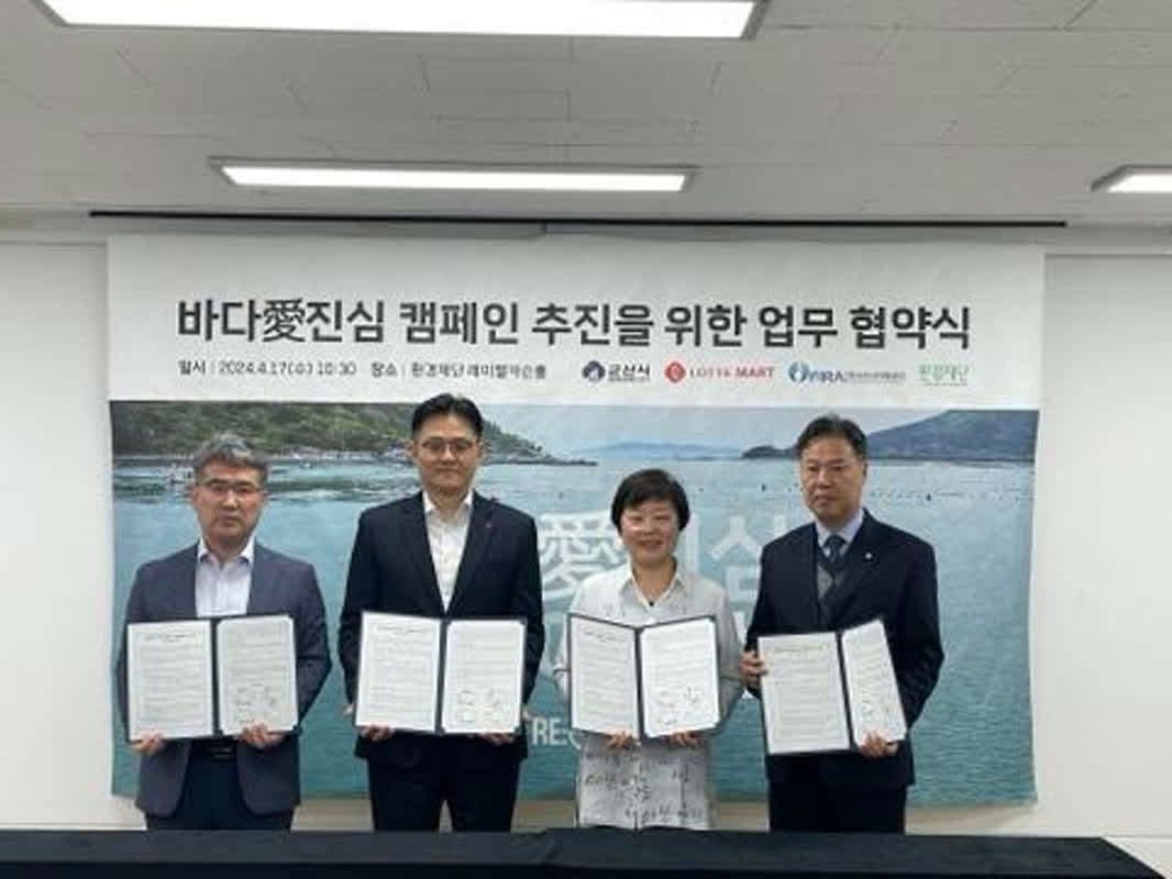 군산시 ․ 롯데마트 ․ 환경재단 ․ 한국수산자원공단 해양생태계 보전 캠페인 업무협약 체결