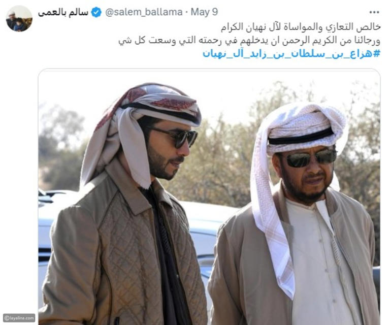 وفاة الشيخ هزاع بن سلطان آل نهيان