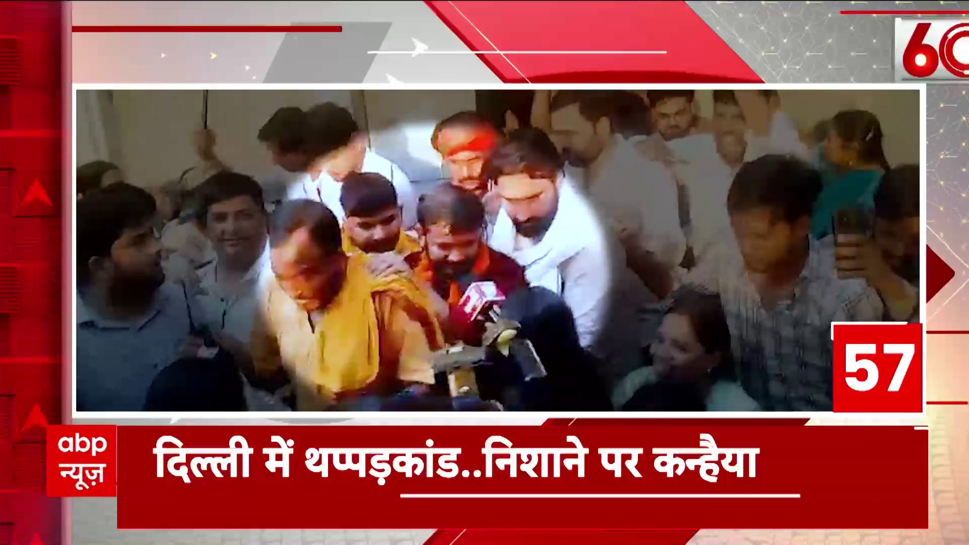 Kanhaiya Kumar Attacked Video Goes Viral As Miscreant Slaps Congress